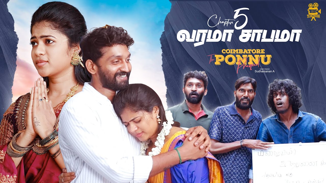 வரமா சாபமா | CLIMAX | The Coimbatore Ponnu Preque l😍 Gunalan Kumaresan | Sathyapriya Sivasamy ...