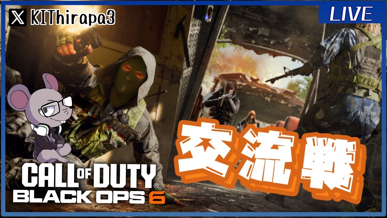 【CoD:bo6】交流戦！12/9 - YouTube
