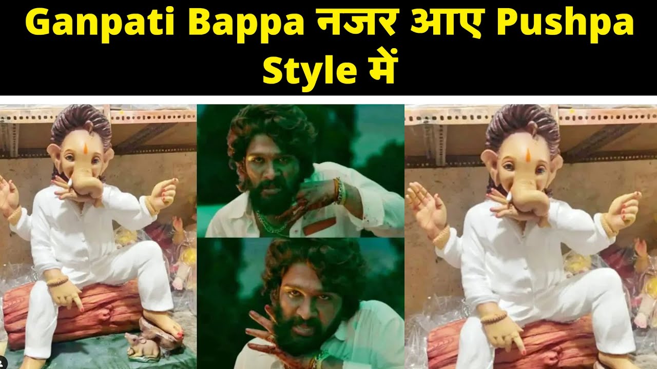 Ganpati bappa in pushpa style - YouTube