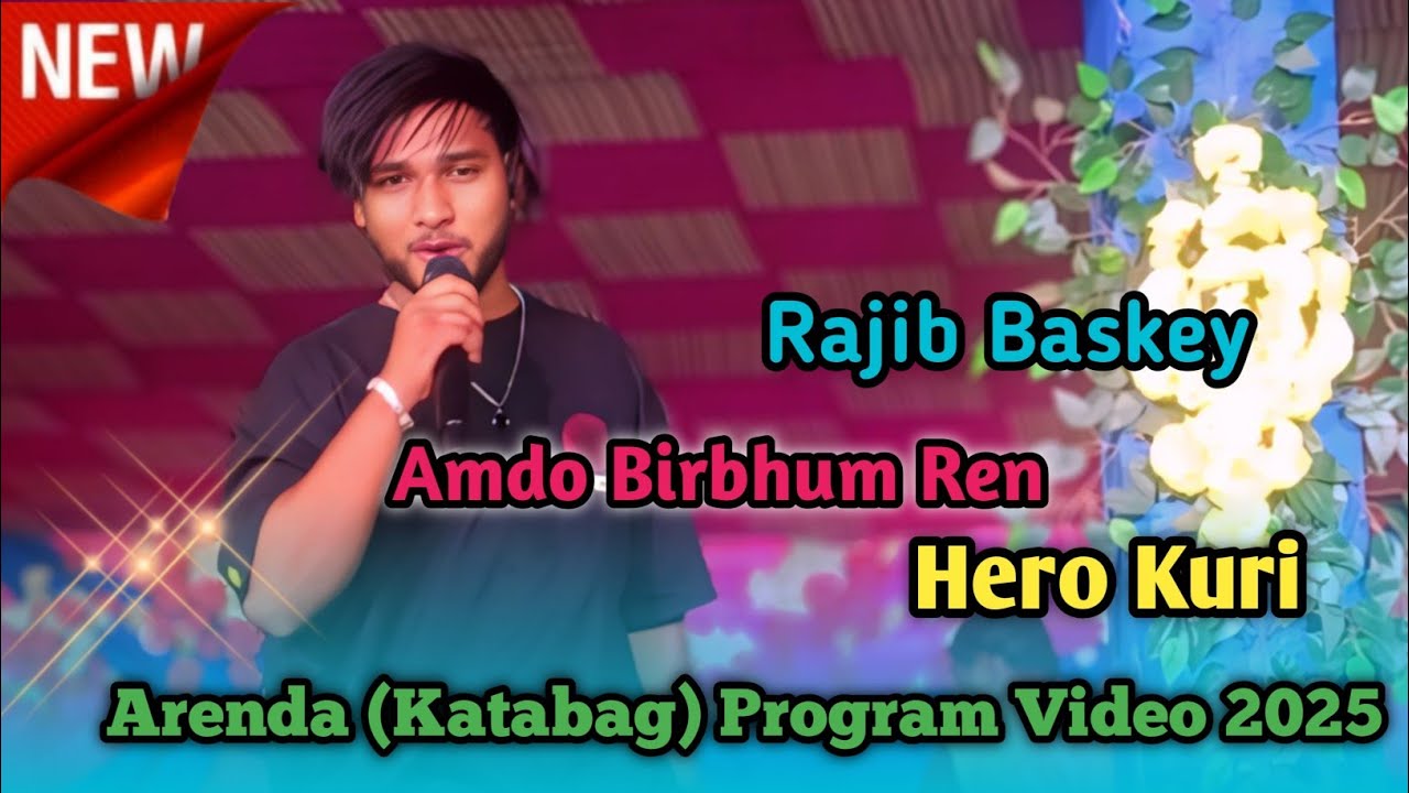 Amdo Birbhum Ren Hero Kuri// Singar-Rajib Baskey// Arenda (Katabag) Program Video 2025 - YouTube