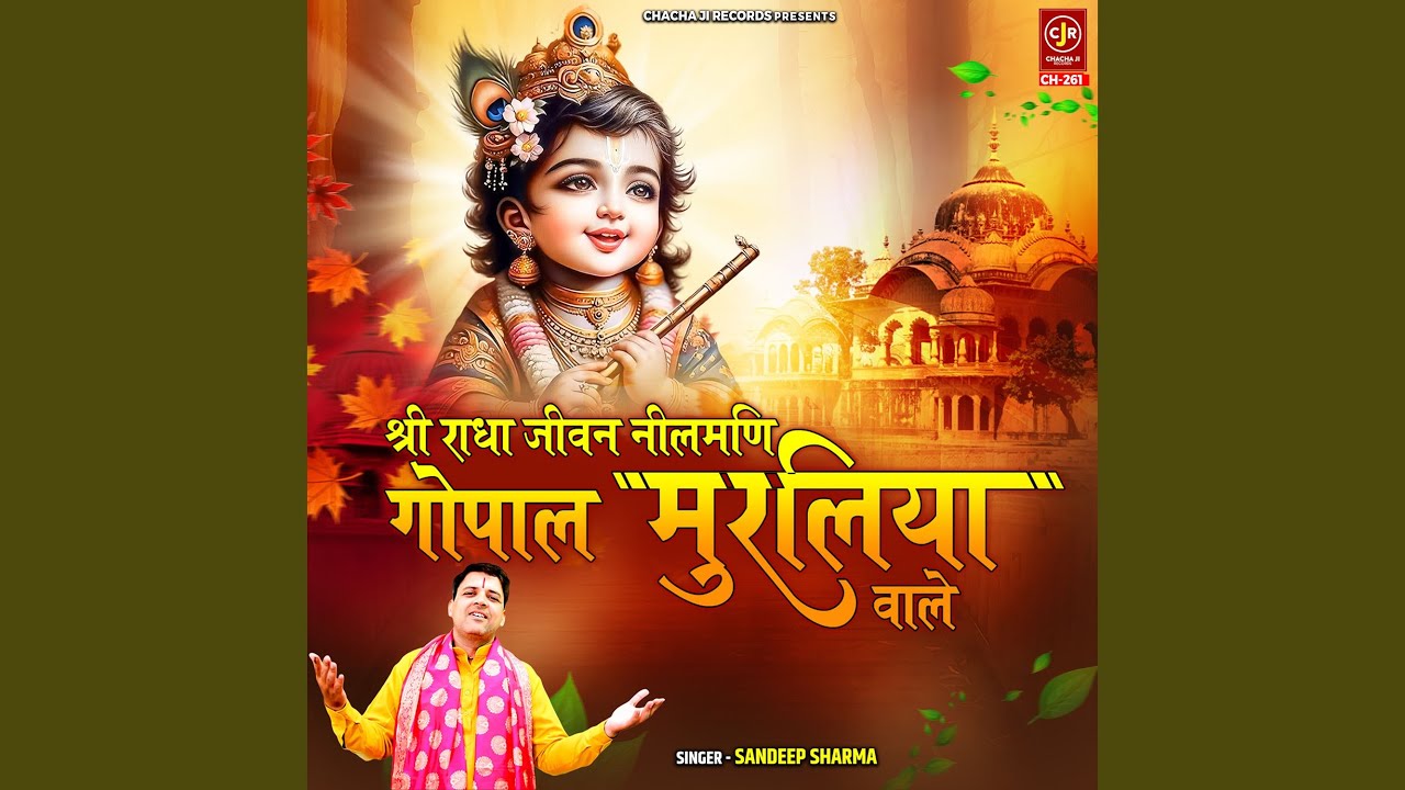 Shri Radha Jeevan Neelmani Gopal Muraliya Wale - YouTube