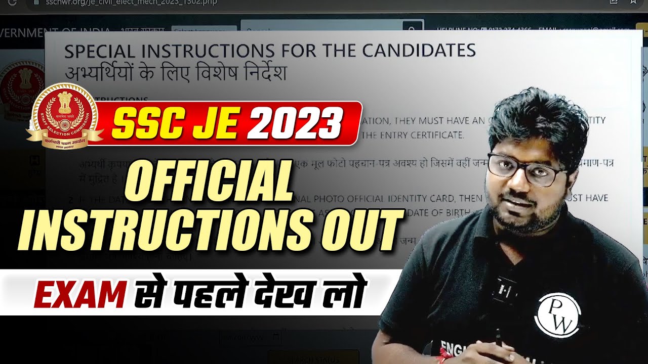 SSC JE 2023 Official Instructions Out | Must Watch Before SSC JE 2023 ...