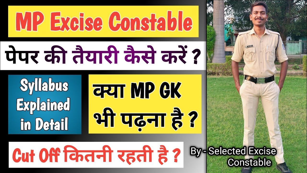 Mp Excise Constable Exam ki Taiyari kaise kare || MP Excise Constable ...