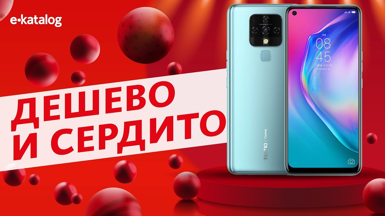 Обзор УЛЬТРАбюджетного камерофона – Tecno Camon 16 SE - YouTube