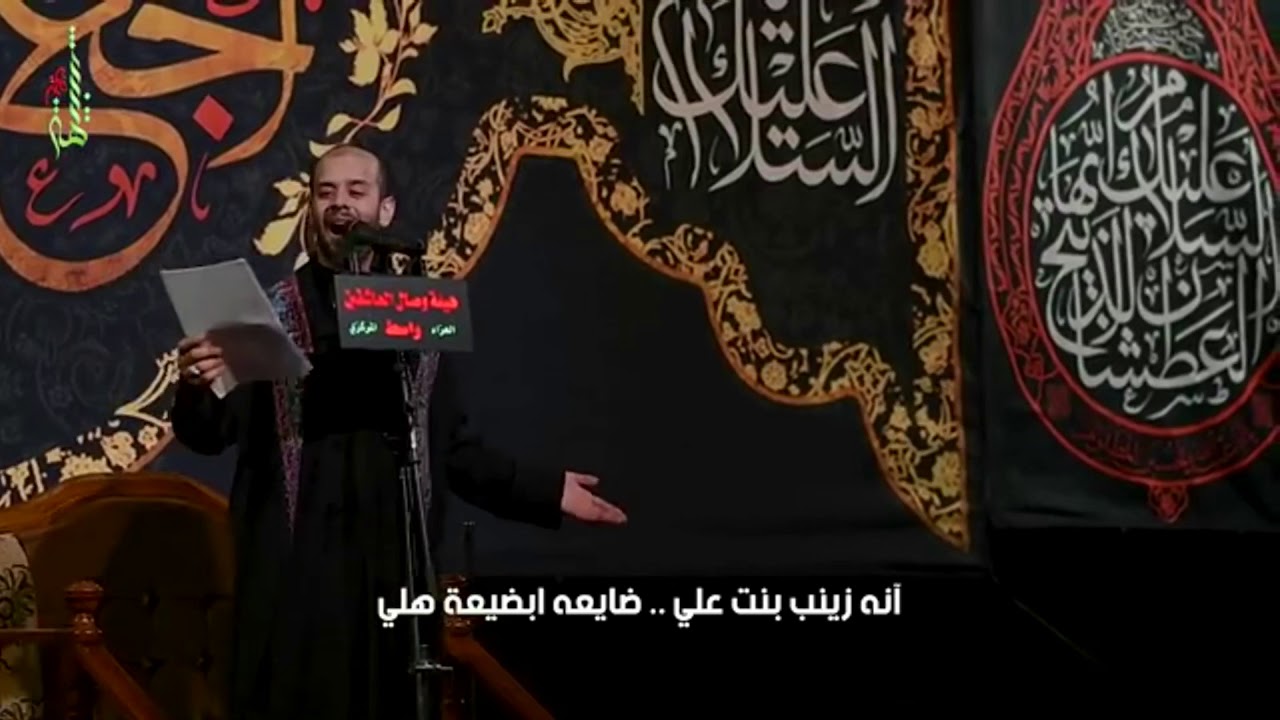 أنا زينب بت علي Youtube