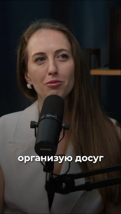 Муж или жена должны организовать досуг путешествия и тд в семье