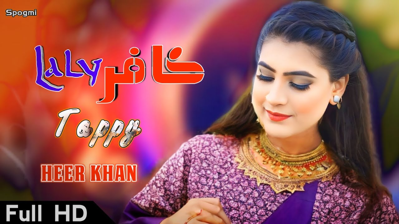 Heer Khan New Songs 2025 || Kafir Laly || Pashto New Songs 2025 || New ...