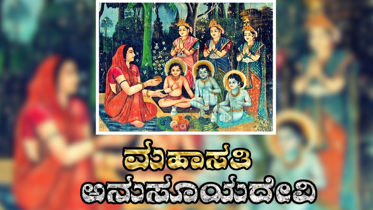 History of Mahasati anusuya || ಮಹಾಸತಿ ಅನುಸೂಯದೇವಿ|NairutyaTv| - YouTube