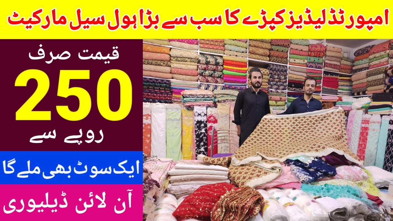 Ladies imported fabrics wholesale market in Pakistan | ladies fabric ...