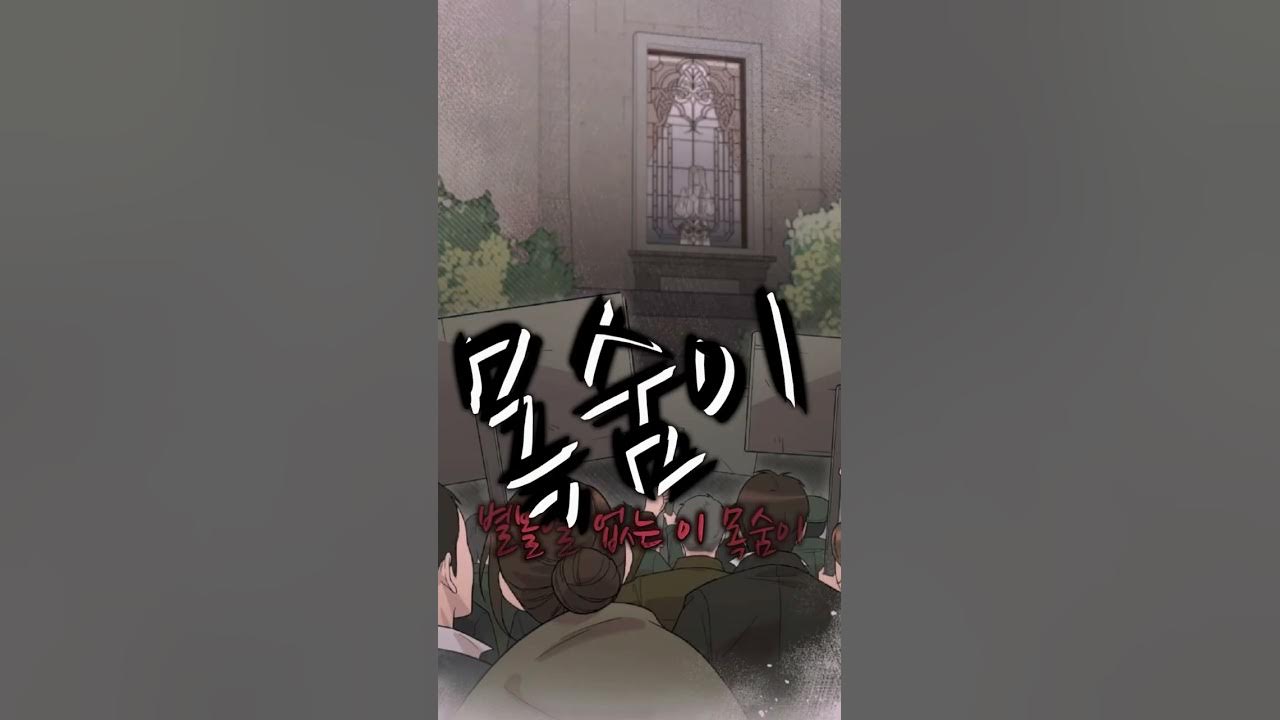 안예은 난파 사랑하는 나의 억압자 Youtube