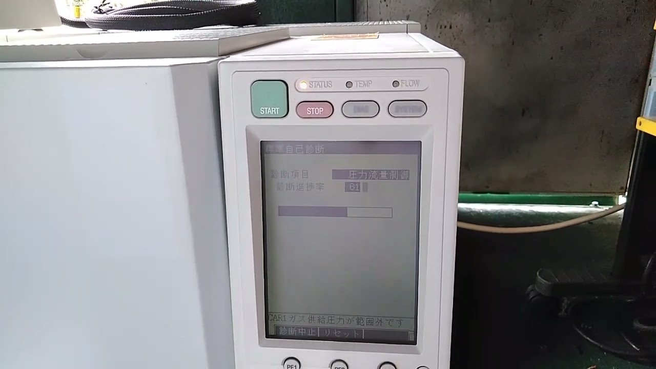 ☆島津製作所 ガスクロマトグラフ GC-2010 【オートショットサンプラー/ダブルショット・パイロライザー付き】 - YouTube