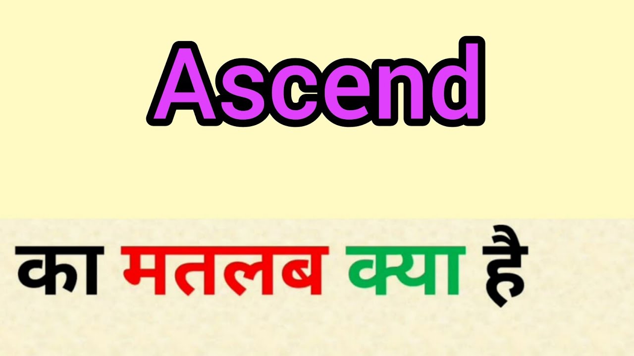 Ascend Meaning In Hindi Ascend Ka Matlab Kya Hota Hai Word Meaning ascend-meaning-in-hindi-ascend-ka-matlab-kya-hota-hai-word-meaning
