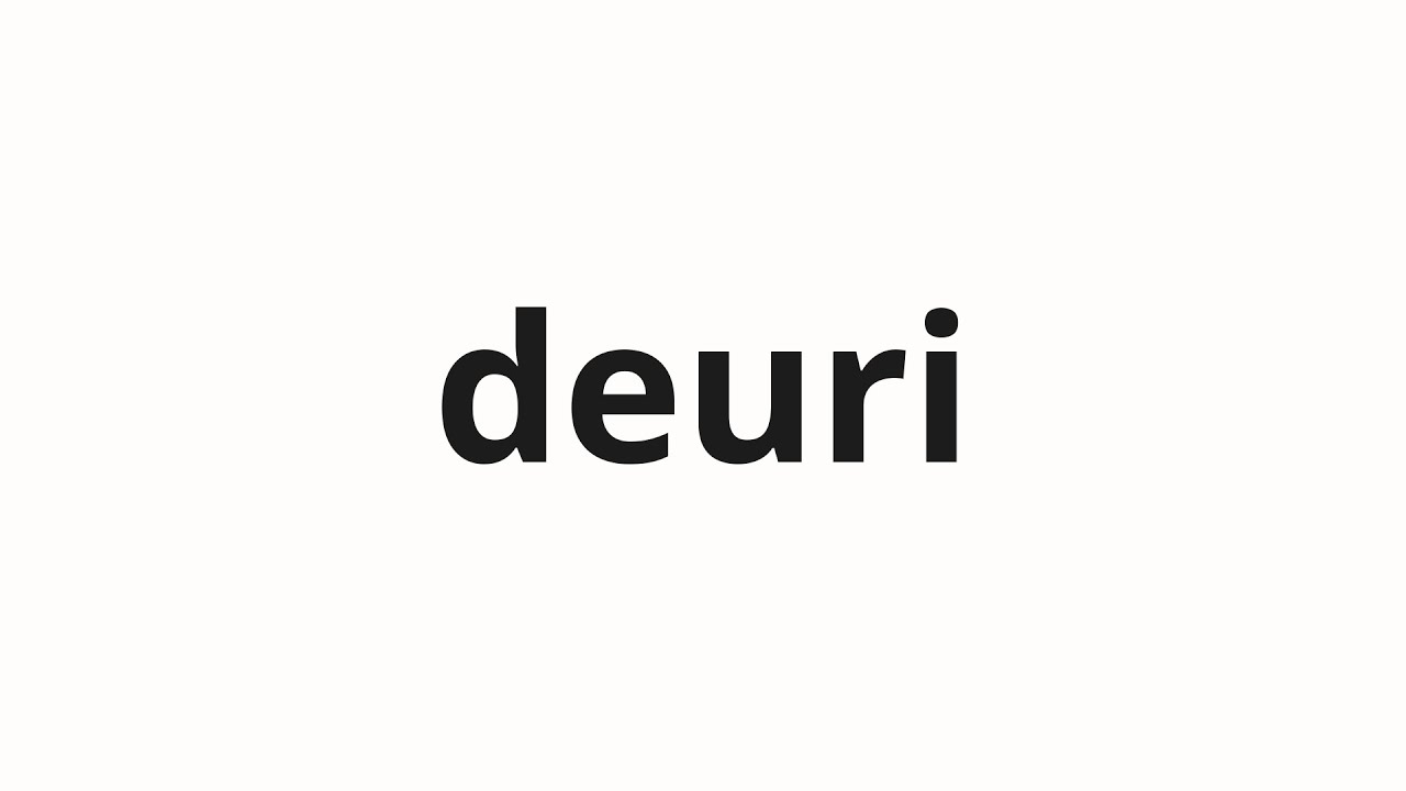 How to pronounce deuri | 들이 (Lit in Korean) - YouTube