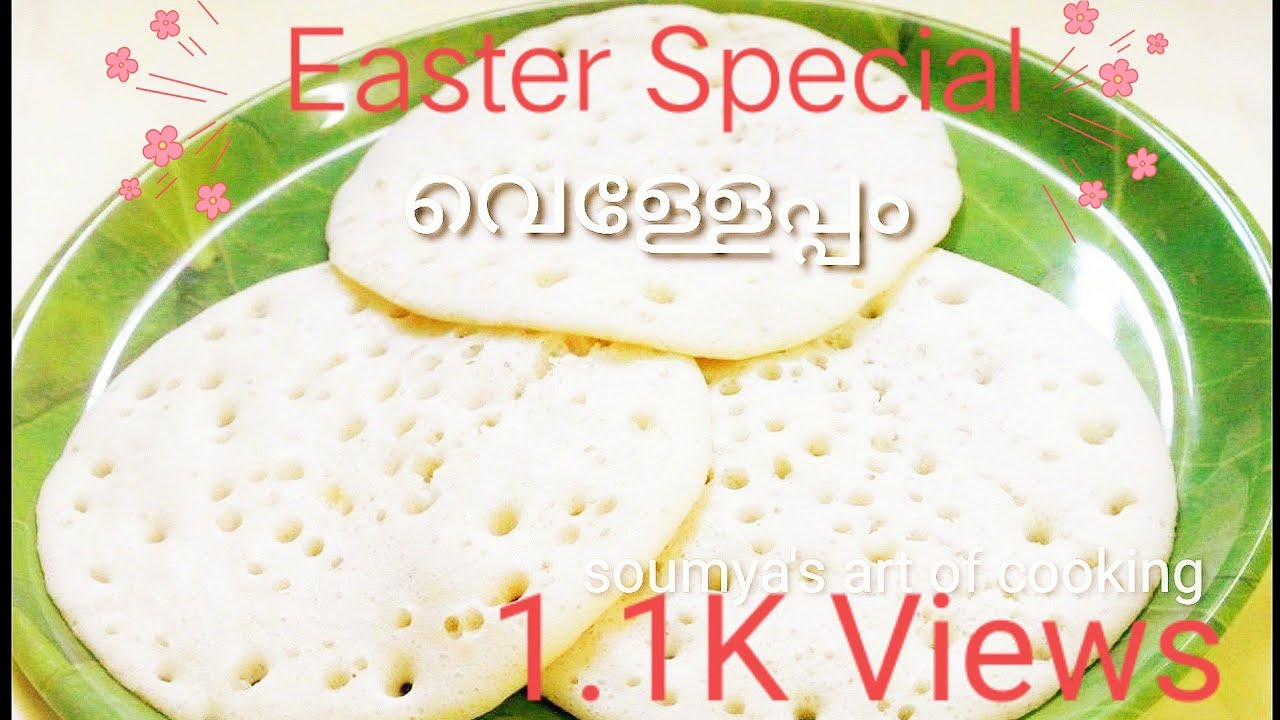 വെള്ളേപ്പം (ഈസ്റ്റെർ സ്പെഷ്യൽ )| How to make velleppam| Velleppam ...