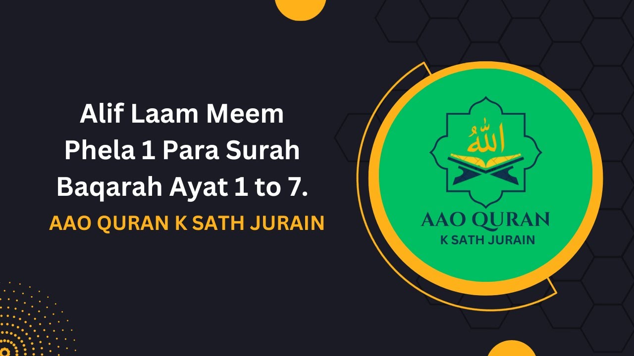 Alif Laam Meem Phela 1 Para Surah Baqarah Ayat 1 to 7. - YouTube