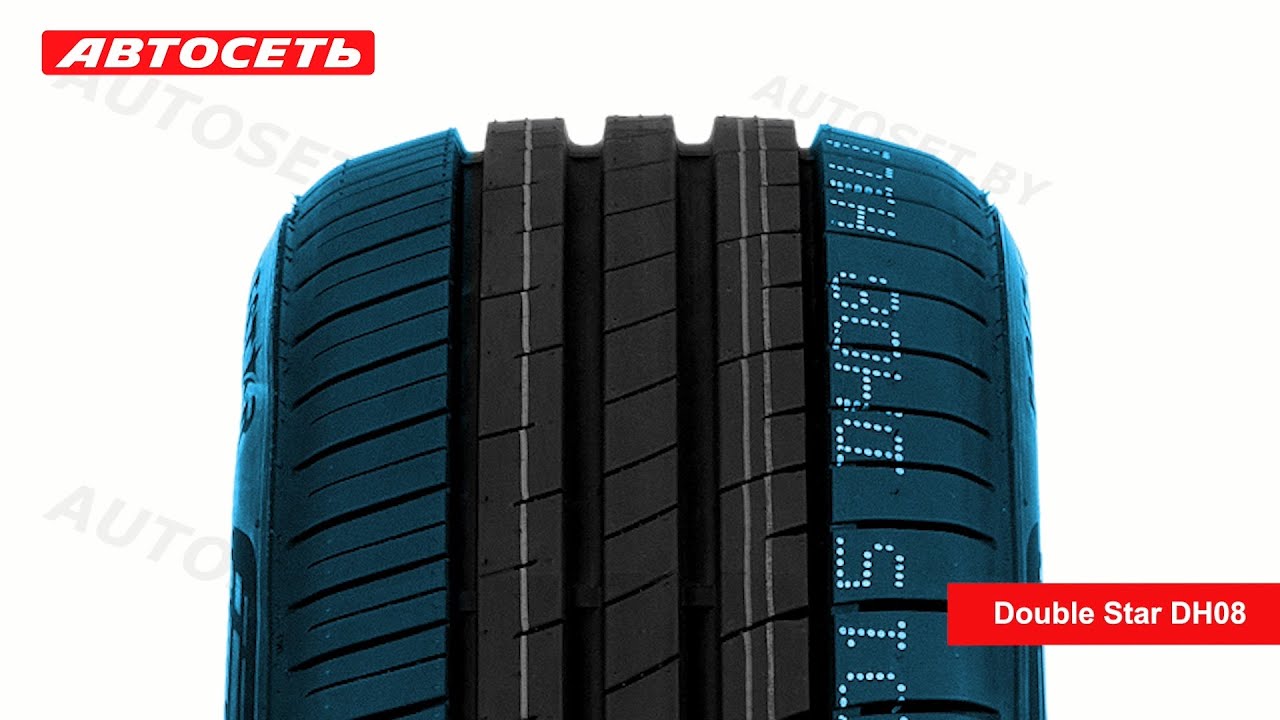 Double Star DH08 ☀️: обзор шины и отзывы Автосеть - YouTube