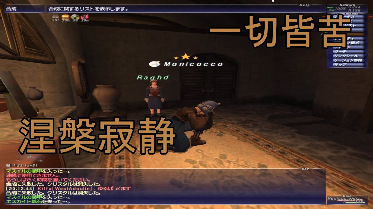 【FF11】2月のVupは2/12(水)【気を付けてください】 エスカッションで合成する - YouTube