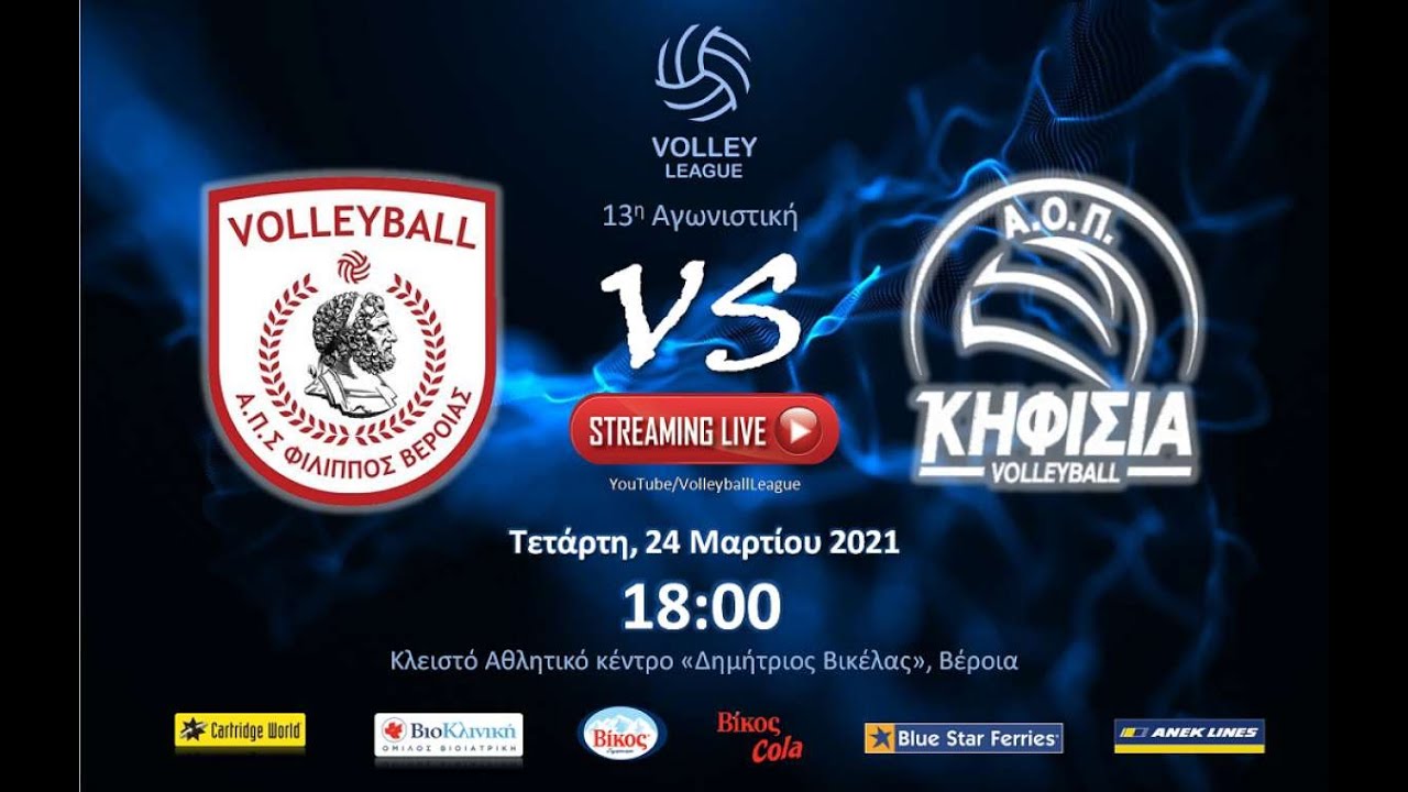 Volley League 2021 - Eξ'αναβολής 13η αγωνιστική | Α.Π.Σ.Φίλιππος - Α.Ο ...