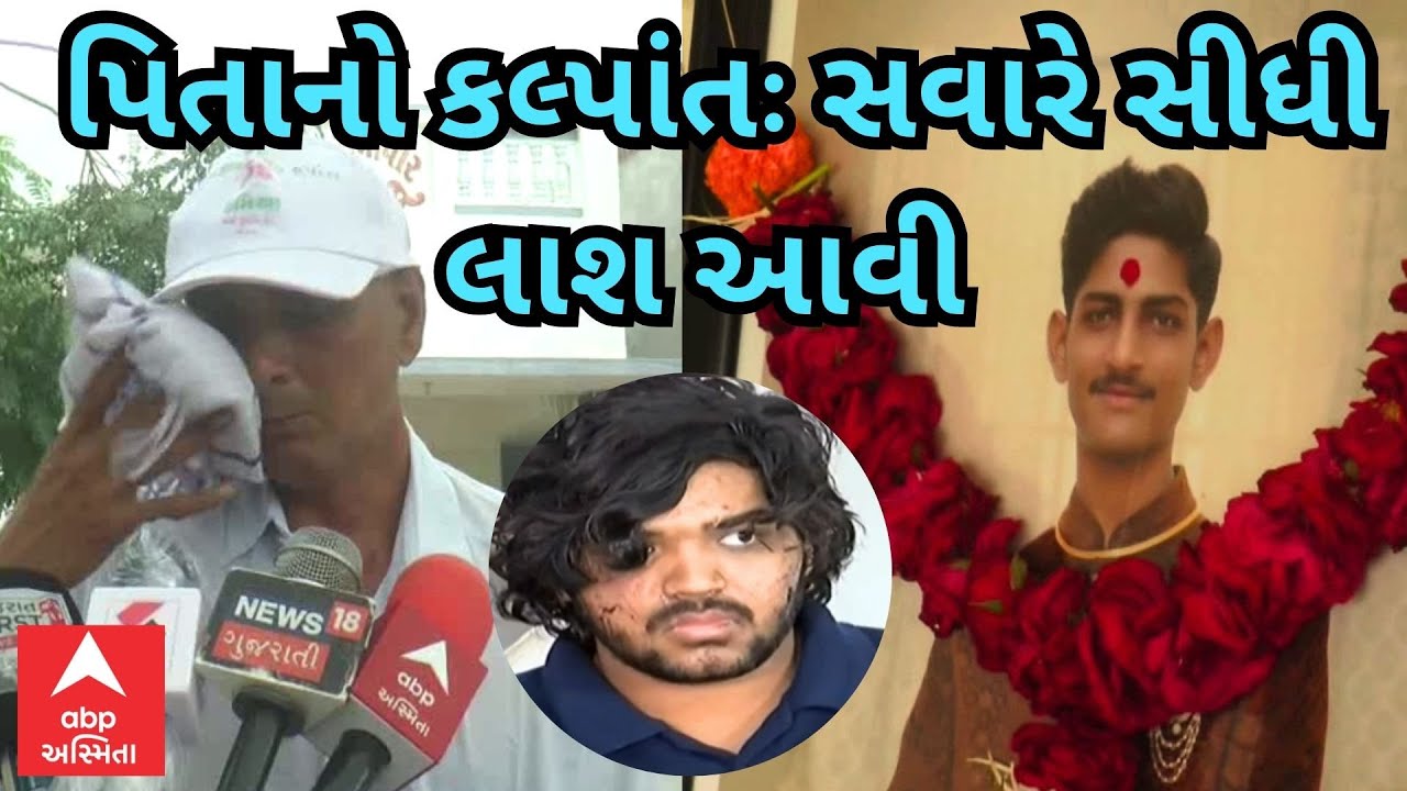 Iscon Bridge Accident | અક્ષરના પિતાનો કલ્પાંત, 'વરસાદ આવે છે એટલે ...