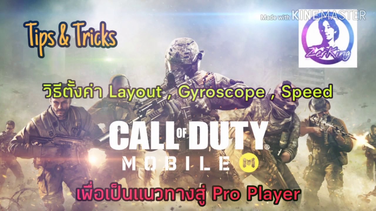 [CODM] How to ตั้งค่า Layout, ไจโรสโคป, ความไว เพื่อเป็นแนวทางสู่ โปร ...