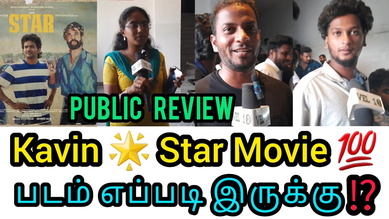 Star Movie Review | Star Movie Public Review | Kavin | Publictalk ...