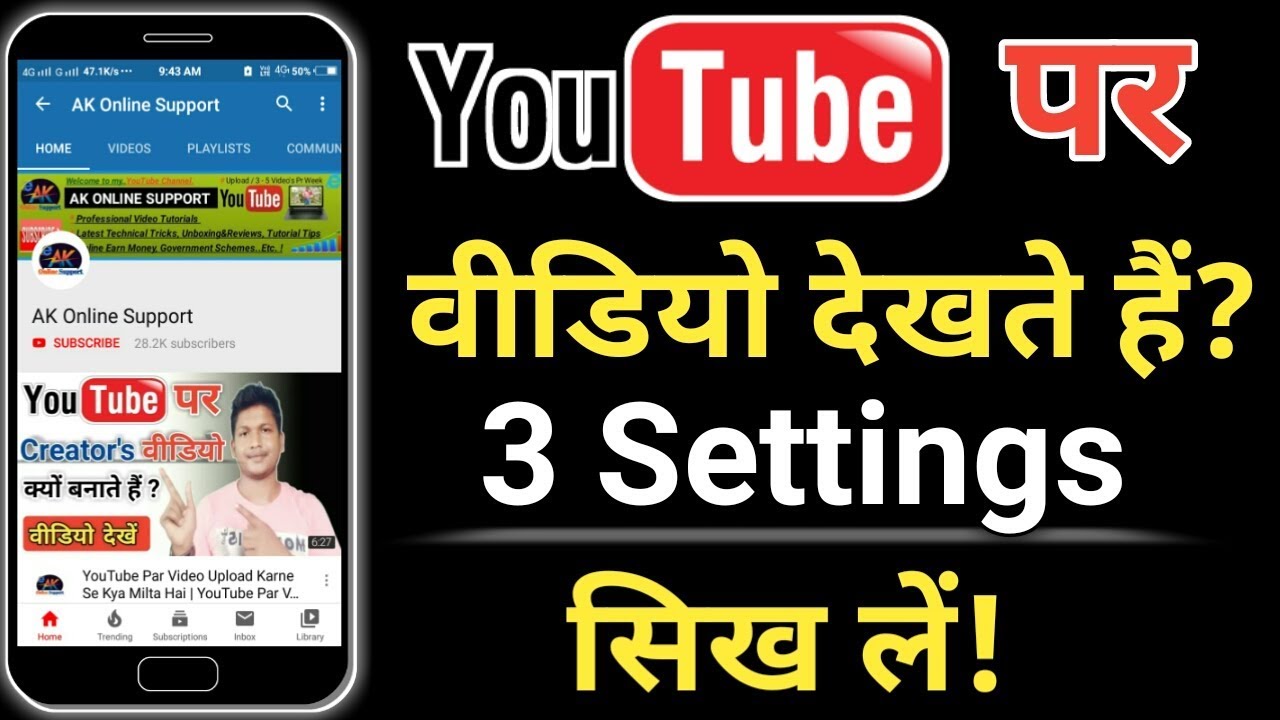 YouTube App Settings | YouTube App Useful Settings In Hindi | YouTube ...