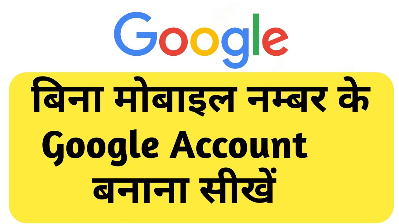 Google Account How To Create Google Account Without Mobile google-account-how-to-create-google-account-without-mobile