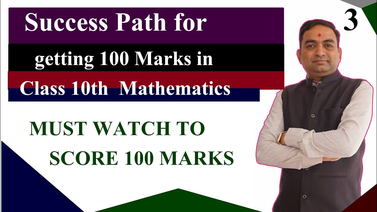 Class 10th Mathematics | 100 Marks Possible or impossible | Success ...
