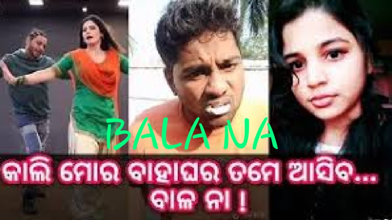 ||Kali moro ||bahaghara|| tame asiba || bala na || Odia|| comedy|| papu ...