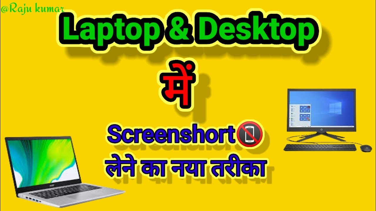 How to Screenshot in system - YouTube