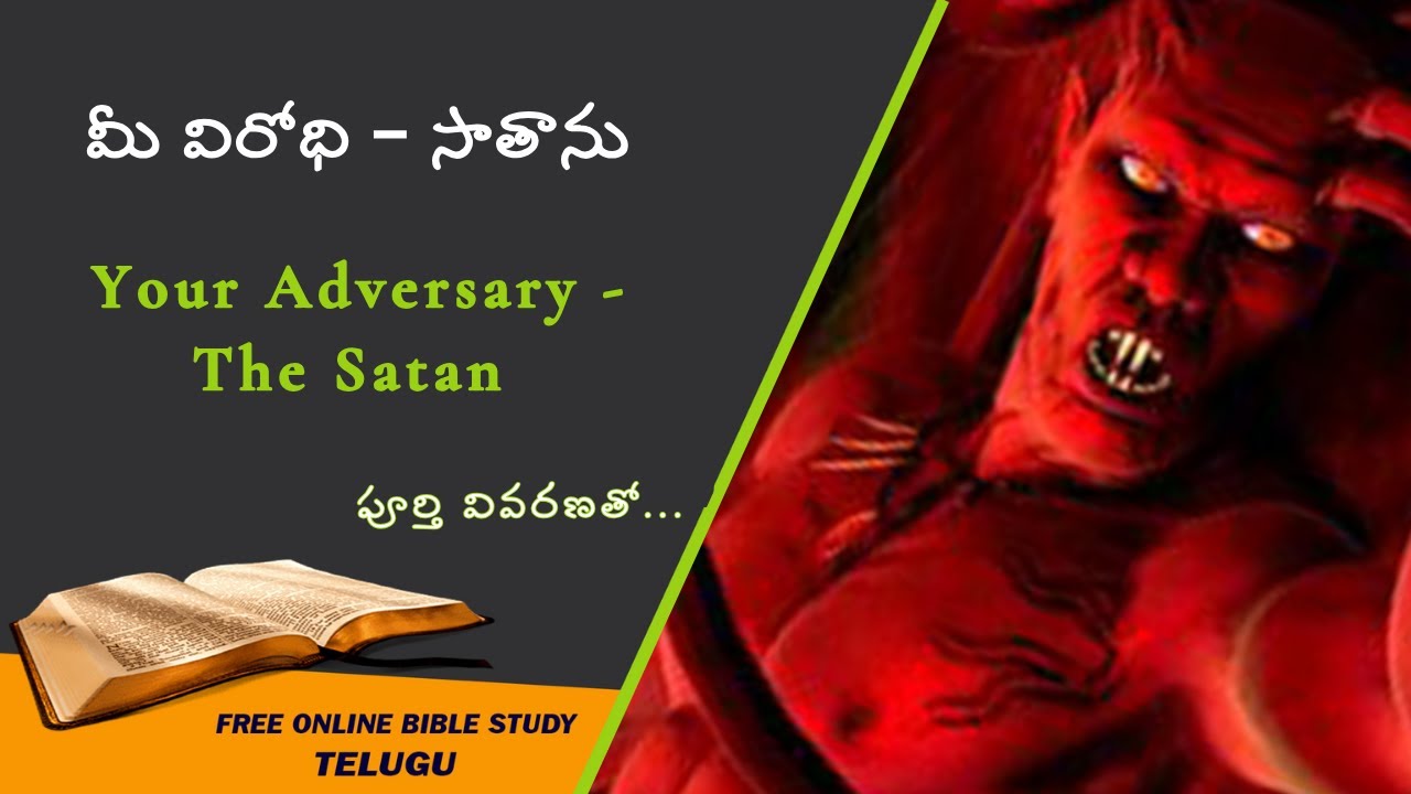 Your Adversary, The Satan: Unveiling the Enemy of Mankind - YouTube