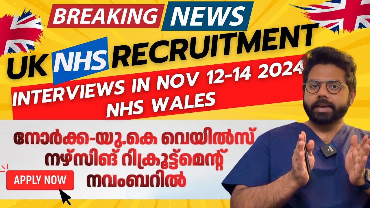 Latest UK NHS Recruitment Update| NHS Wales-NORKA Online F2F Interviews ...