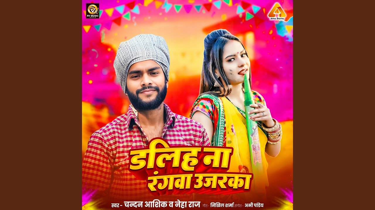 Daliha Na Rangwa Ujarka - YouTube
