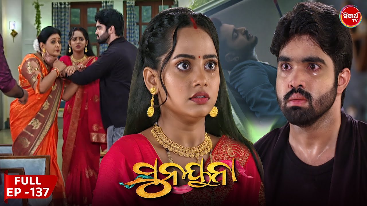 ସୁନୟନା | SUNAYANA | Full Episode 137 | Odia Mega Serial on Sidharth TV @7.30PM - YouTube
