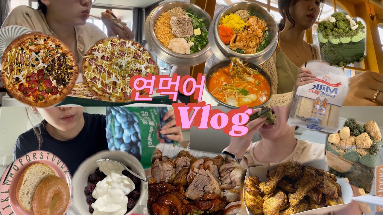 먹방 브이로그 더워 죽는데 입맛은 언제 죽음 언제 🍠피자 페퍼로니 치즈피자 족발 불족 대창 곱창 후와후와
