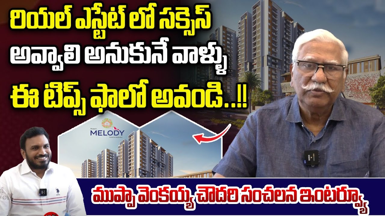 Muppa Group Of Companies Chairman venkaiah chowdary Exclusive Interview ...