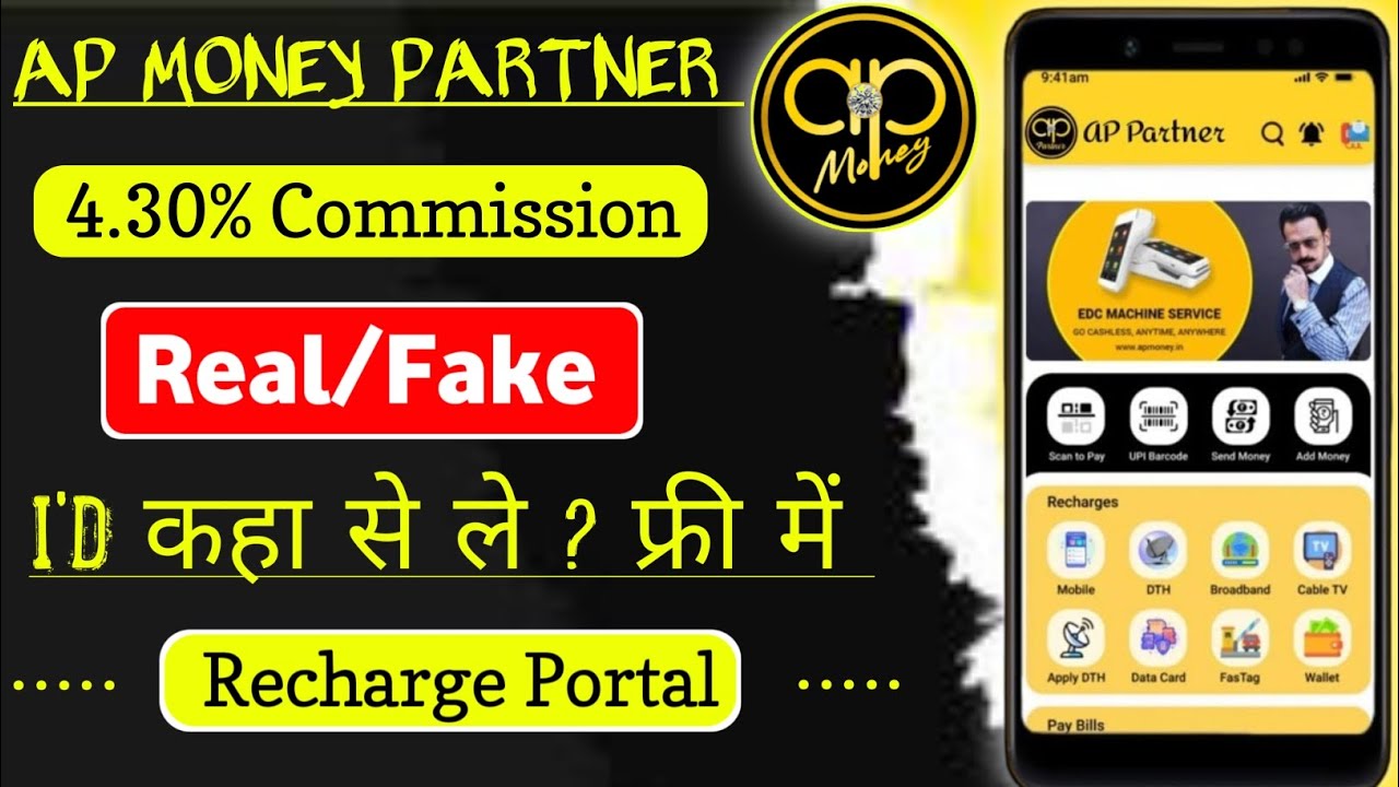 Ap Money Partner App Real या Fake? सच्चाई जानिए! ⚠️ - Ap Money Partner ...