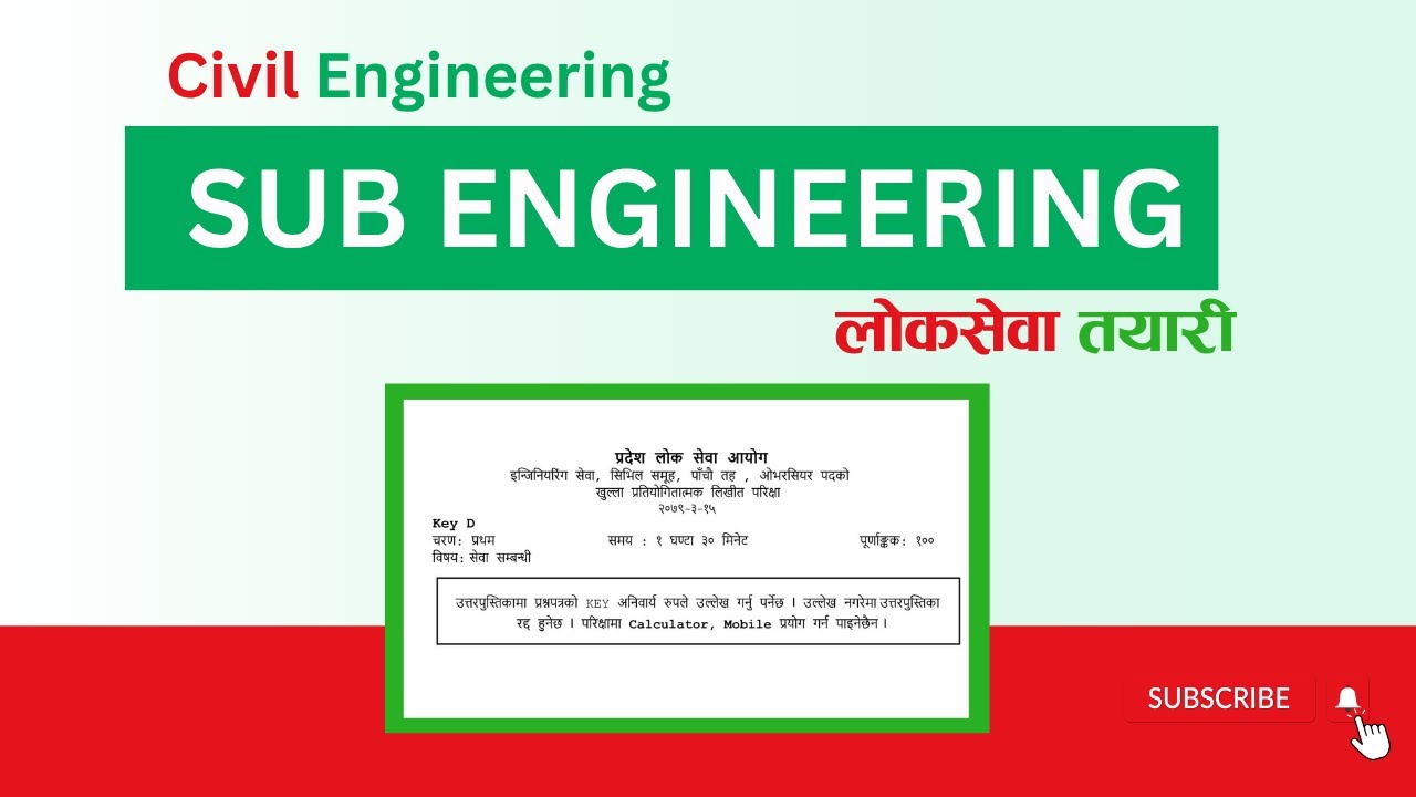 Sub Engineering लोकसेवा | Model set 2 | 2082 Loksewa for Civil ...