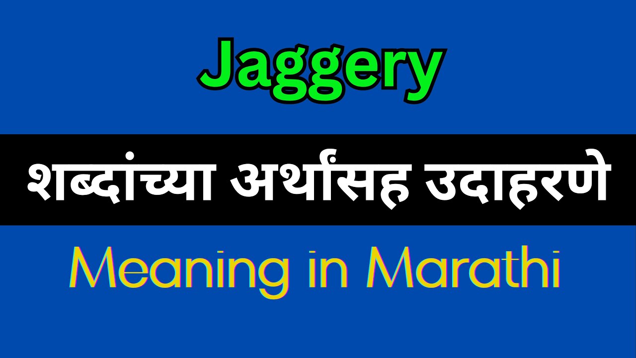 Jaggery Meaning In Marathi / Jaggery explained in Marathi - YouTube