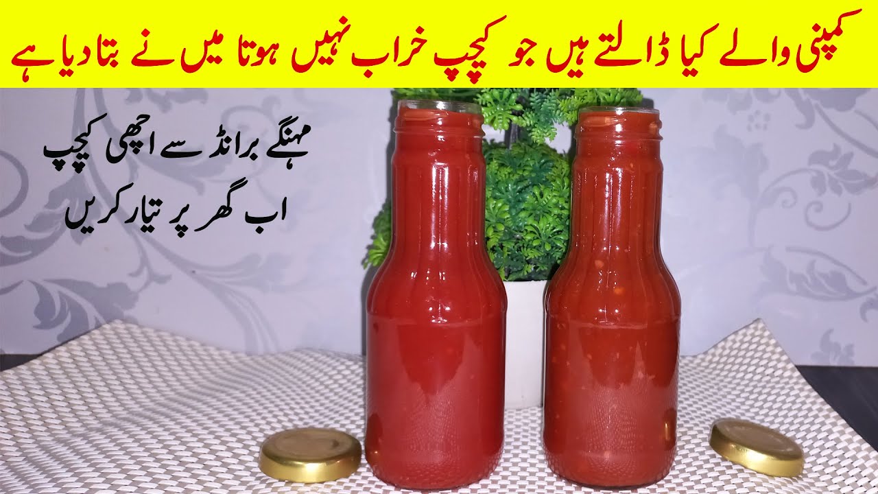 Tomato Ketchup & Chili Garlic Ketchup Authentic Recipe | Secret ...