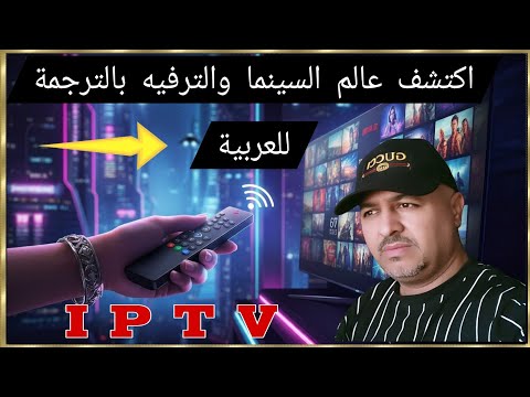 أفضل التطبيقات لمحبي السينما وتلفزيون !! إصدار جديد ( 2026 )