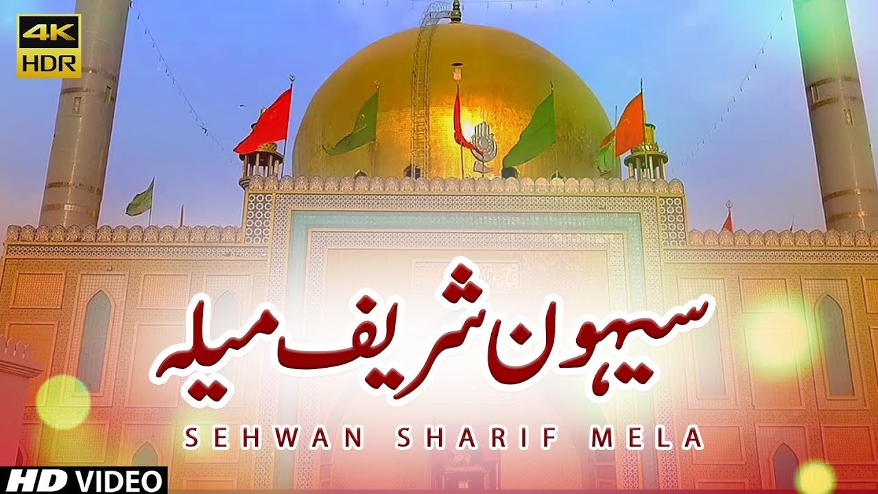 SEHWAN SHARIF MELA 2019 | FULL COVERAGE OF SEHWAN MELA | NEW ...