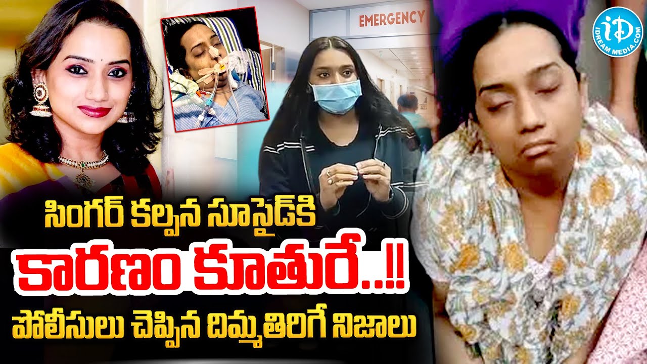 FIR లో బయటపడ్డ దిమ్మతిరిగే నిజాలు.. | Police Reveals Shocking Facts ...