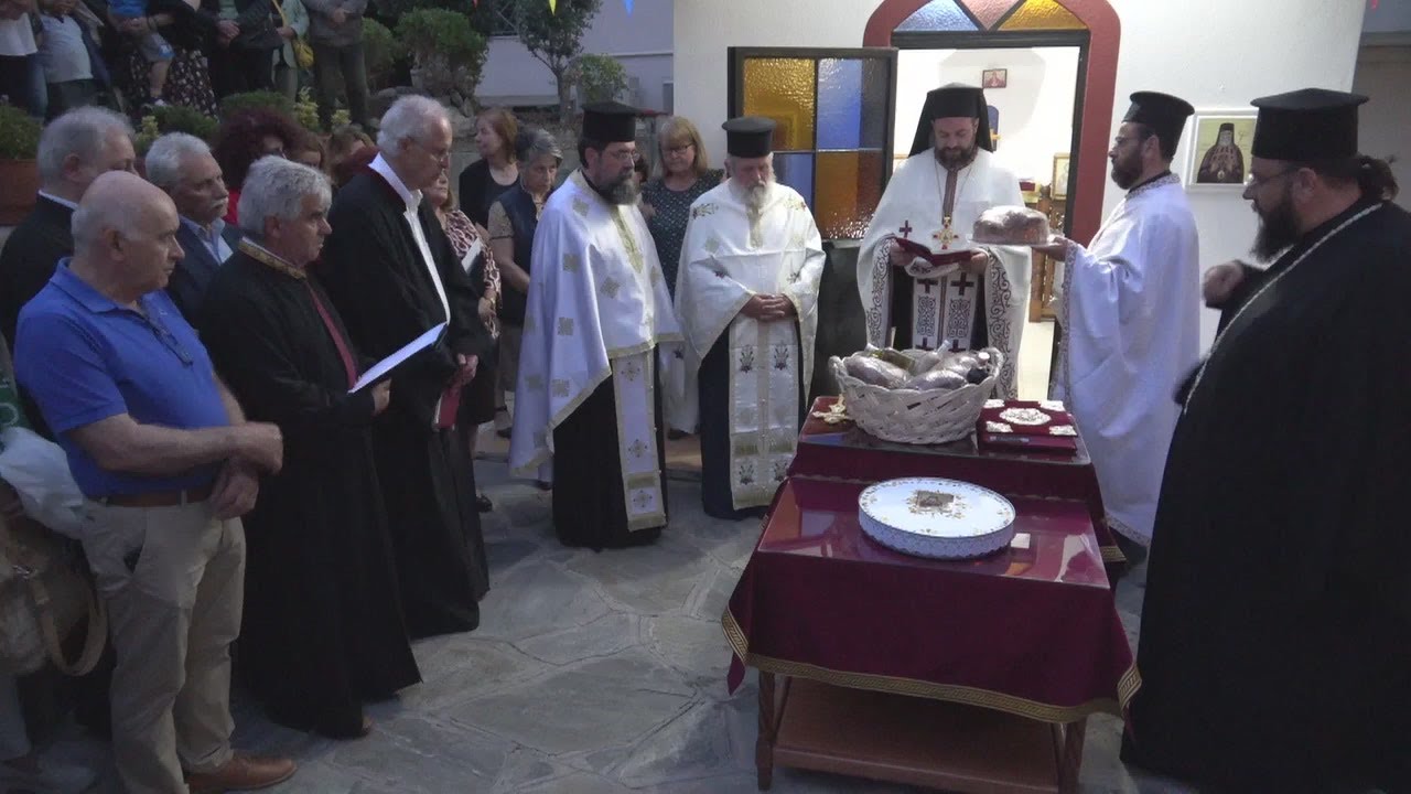 Φάρσαλα Εσπερινός με Αρτοκλασία για την Γιορτή του Αγίου Λουκά - YouTube