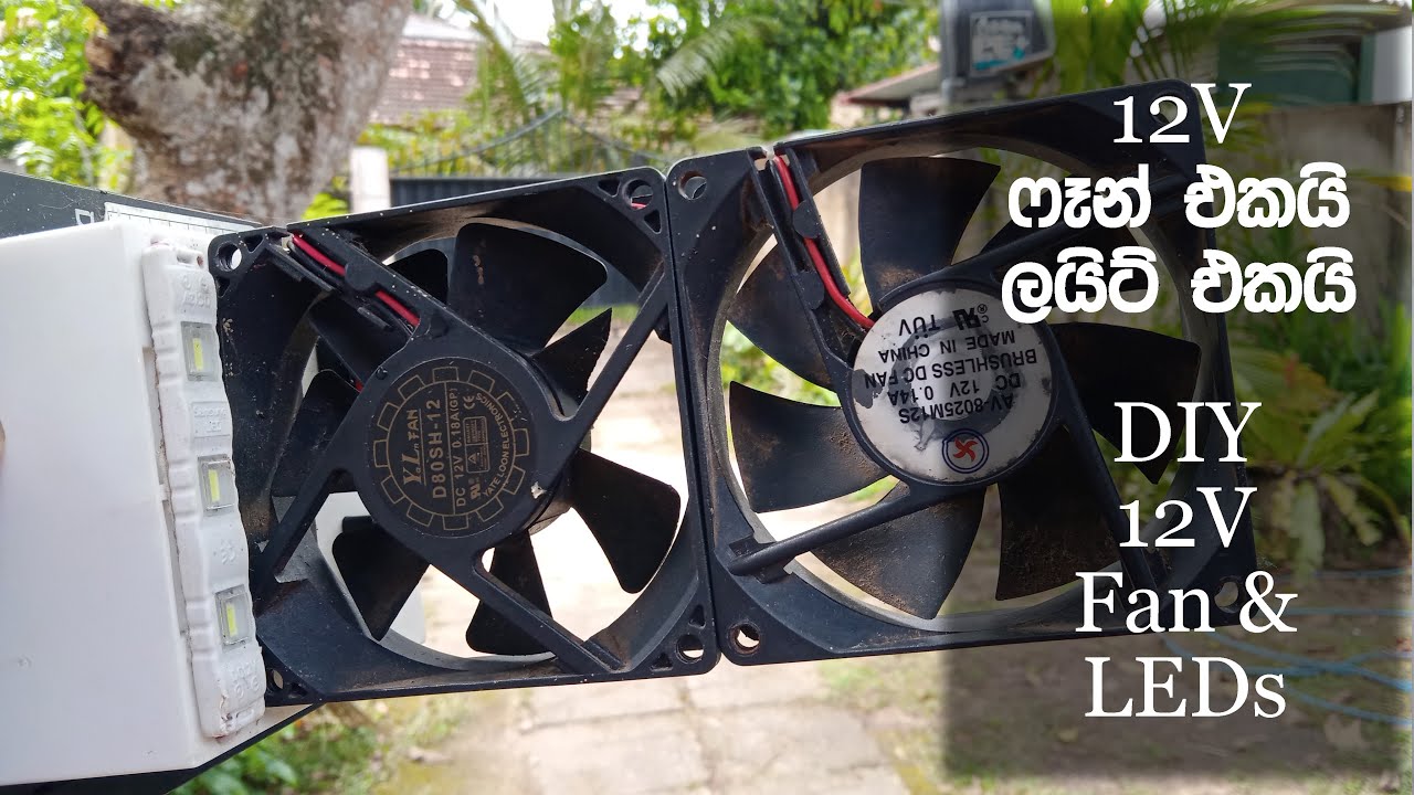 DIY 12V Fan & Emergency Light 12V ෆෑන් එකක් - Wisdom Of Electronics # ...