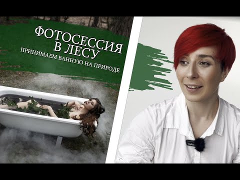 100 ЛИТРОВ ВОДЫ / ФОТОСЕССИЯ В ВАННОЙ / СЪЁМКА С КВАДРОКОПТЕРА #dji #djimini3pro
