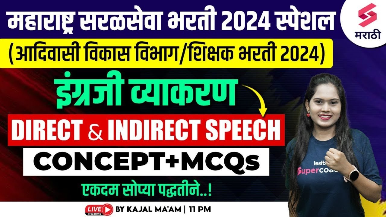 Saralseva Bharti 2024 English Grammar - Direct & Indirect Speech ...