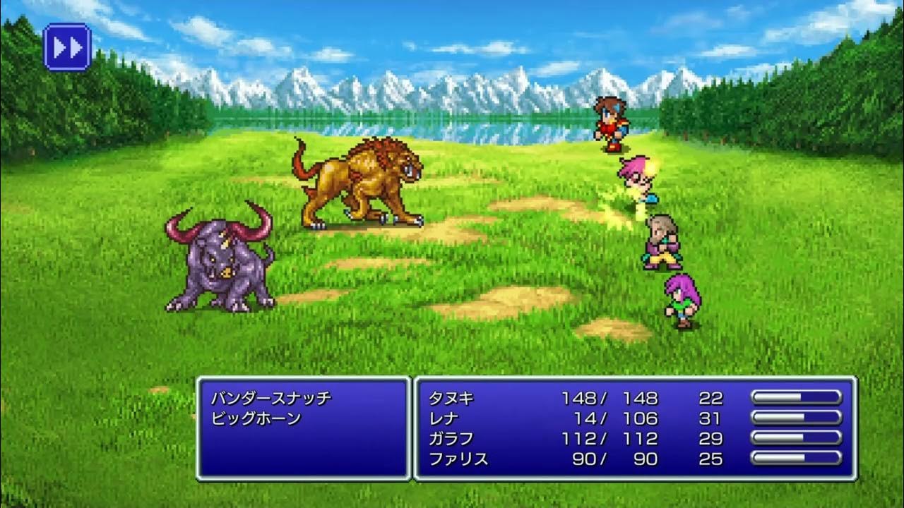 【FF5】ナイトで一人旅 #1 【ピクセルリマスター】 - YouTube