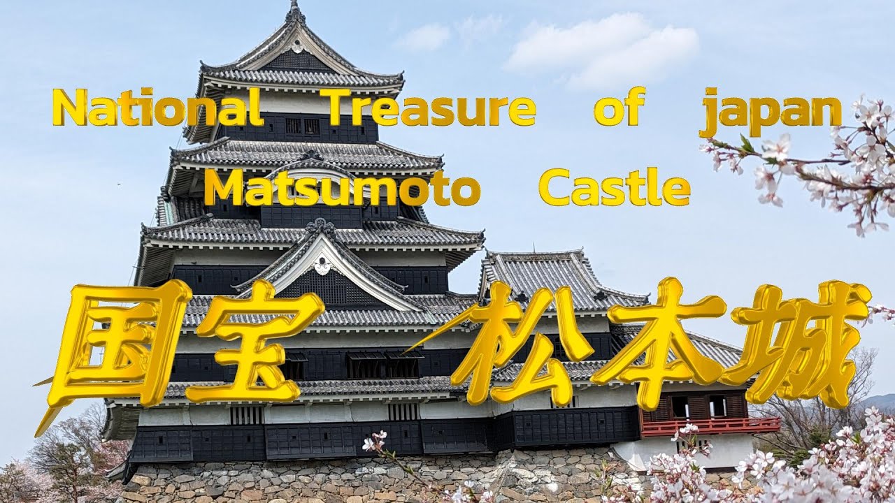 Matsumoto Castle National Treasure of japan 国宝 松本城 Hachigori🐝🦍TV - YouTube