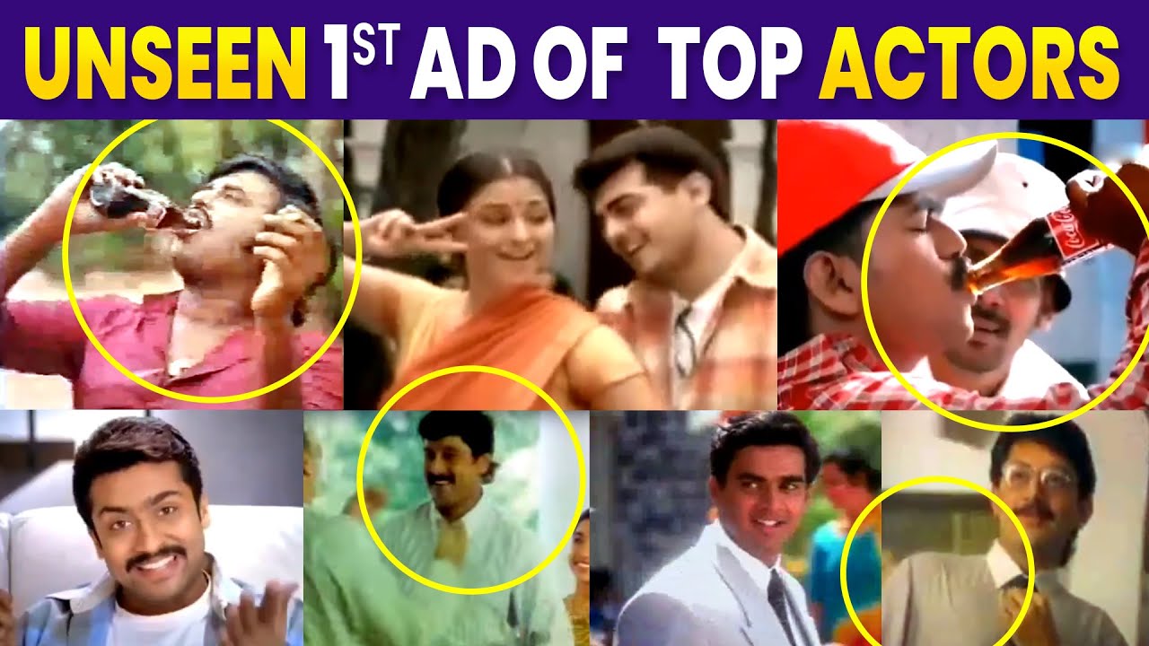 இதுவரை கண்டிராத தமிழ் ஹீரோக்கள் நடித்த விளம்பரங்கள் - Tamil Actors ...
